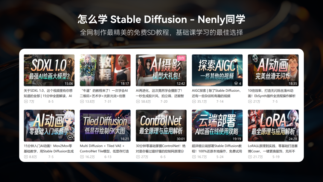 【AIGC】超完整的Stable Diffusion 学习应用指南（8月最新版）_sd 知识库-CSDN博客