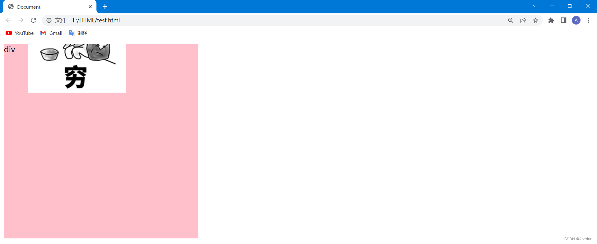 【前端 - CSS】第 18 课 - 背景属性_div background-image-CSDN博客