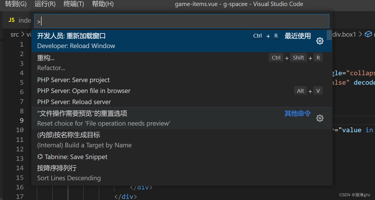 VSCode 重启窗口-CSDN博客