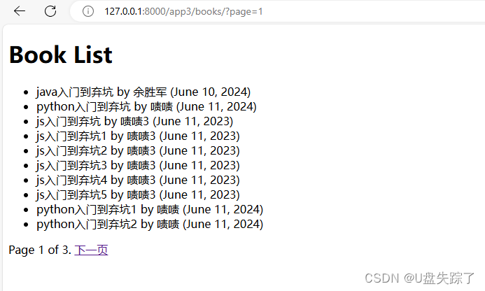 Django ListView视图分页_django listview 分页-CSDN博客