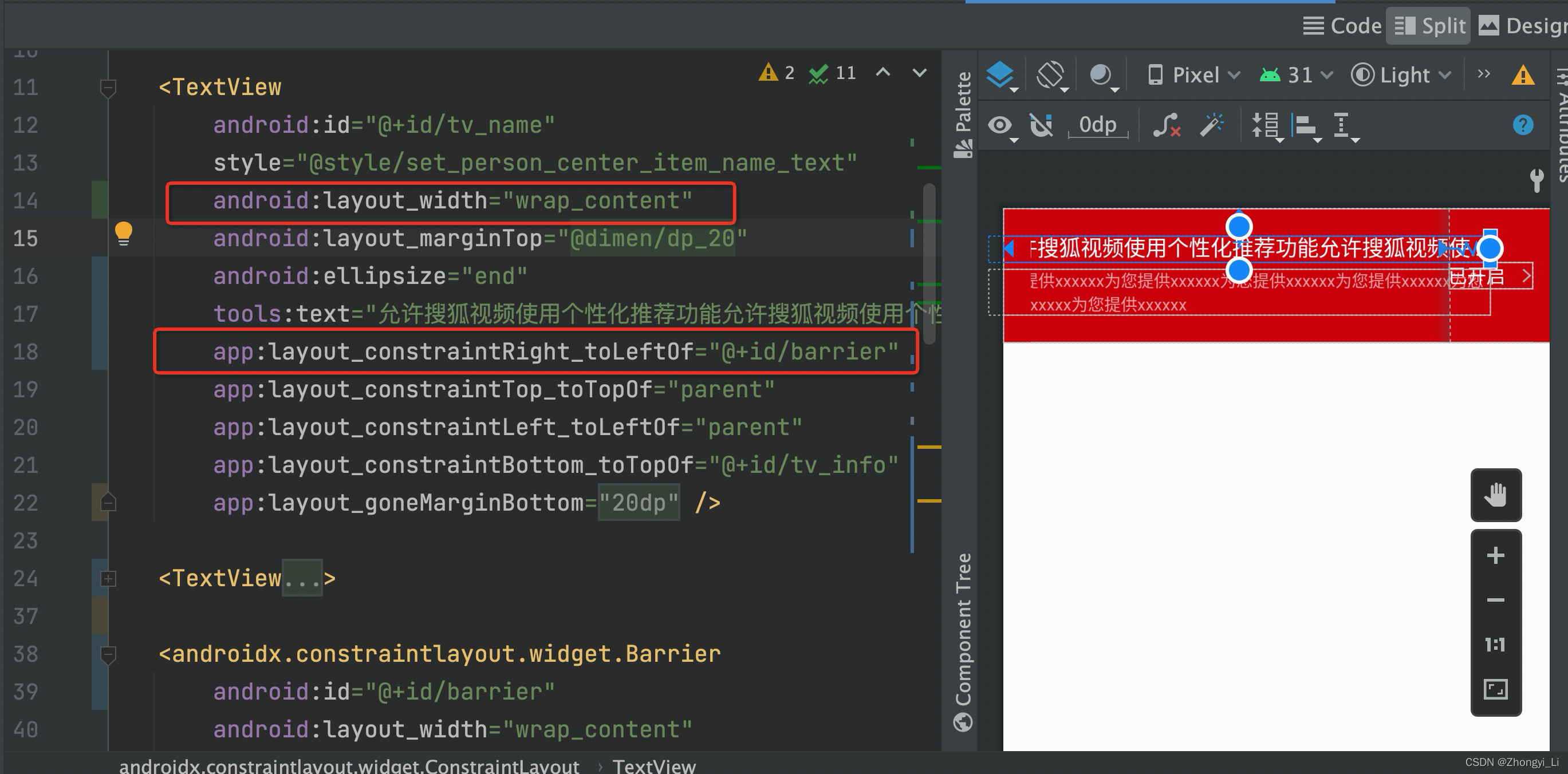 ConstraintLayout使用总结_constraintlayout include-CSDN博客