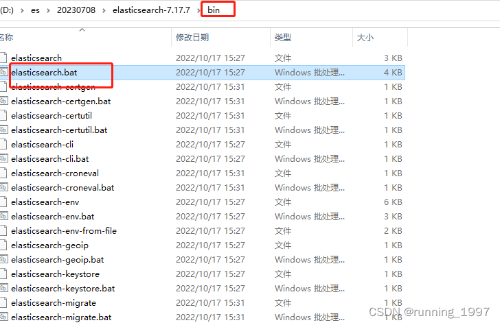 Windows10环境下安装Es7_windows安装es7-CSDN博客