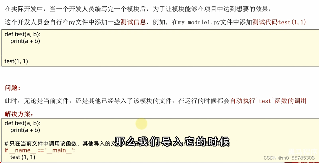 Python异常、模快和包 Csdn博客 3229