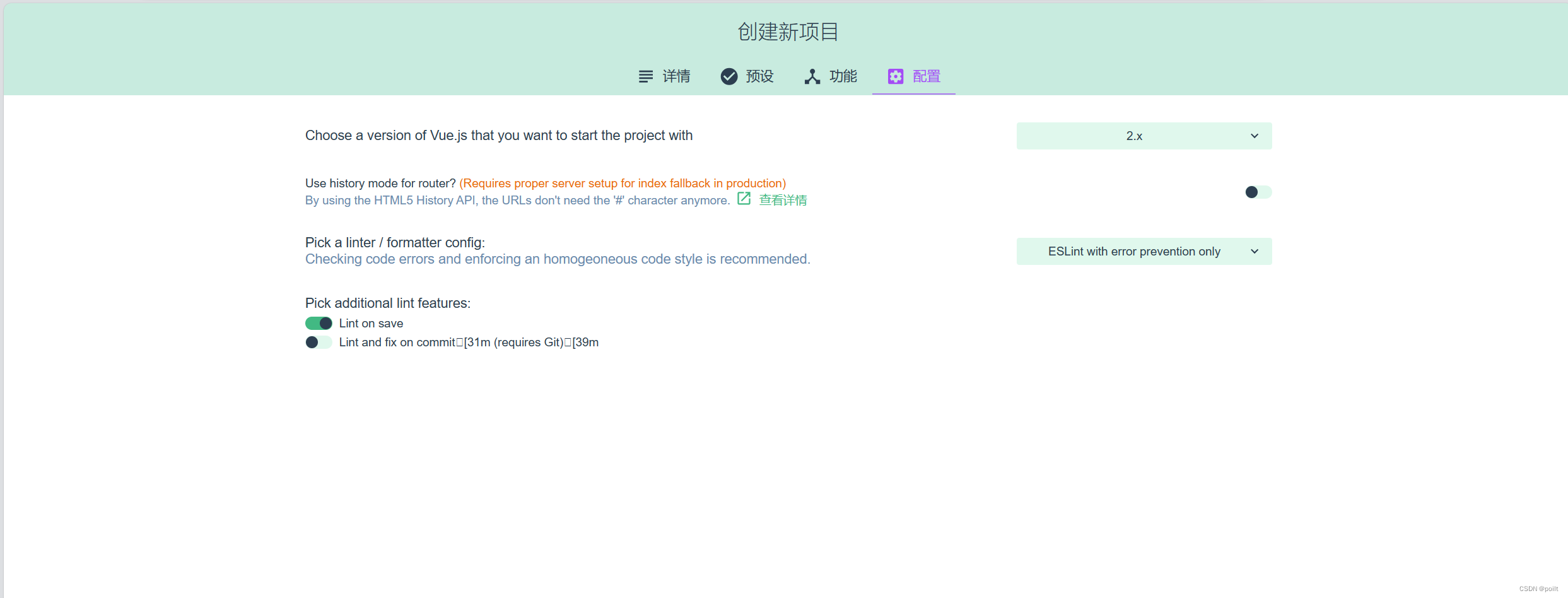 Vue新手指南：项目创建与配置,-CSDN博客