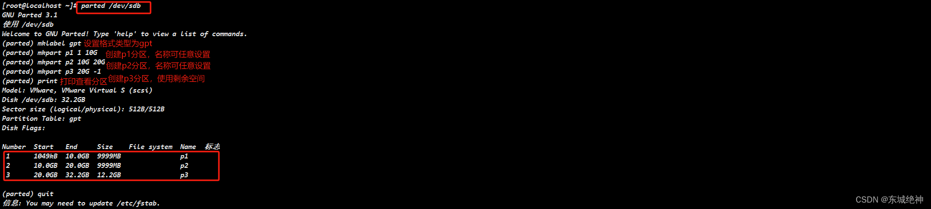 《Linux运维实战：使用parted进行磁盘分区》_prated工具-CSDN博客