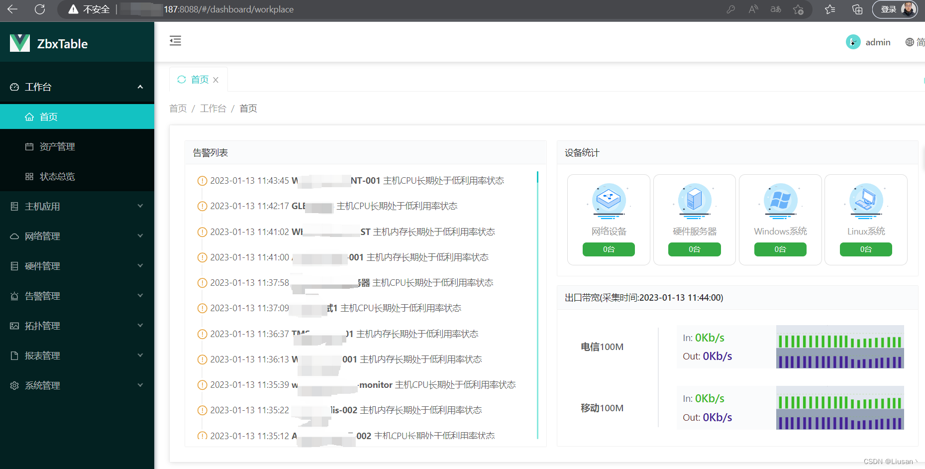 ZbxTable安装全过程（zabbix报表神器）-CSDN博客