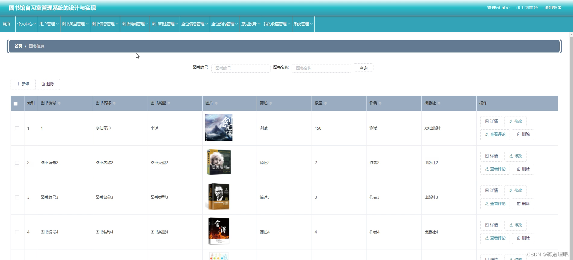 Springboot毕设项目图书馆自习室管理系统的设计与实现158ze（javavuemybatismavenmysql）自习室创建后台 Csdn博客