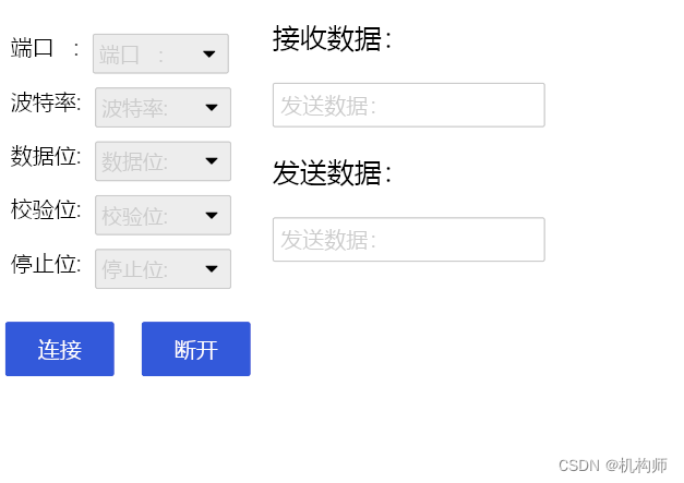 Rust UI开发（五）：iced中如何进行页面布局（pick_list的使用）？（串口调试助手）-CSDN博客