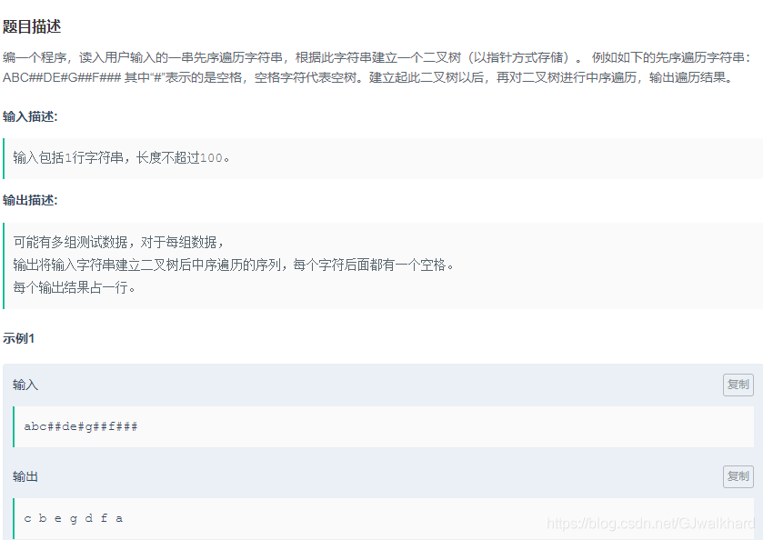经典leetcode 110 平衡二叉树 和 二叉树的构建和遍历letcode 110 构建二叉树 Csdn博客