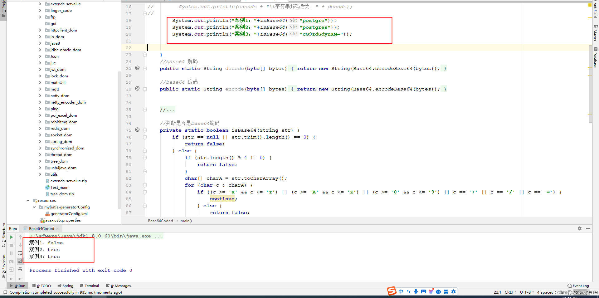 判断是否为Base64加密无意间发现特殊字符无法判断_通过代码如何判断字符串是否已被base64加密过-CSDN博客