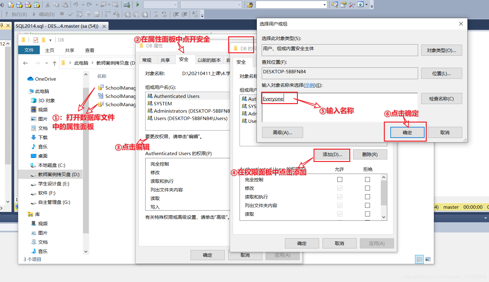 SOL Server… 数据库的附加操作_附加数据库操作-CSDN博客
