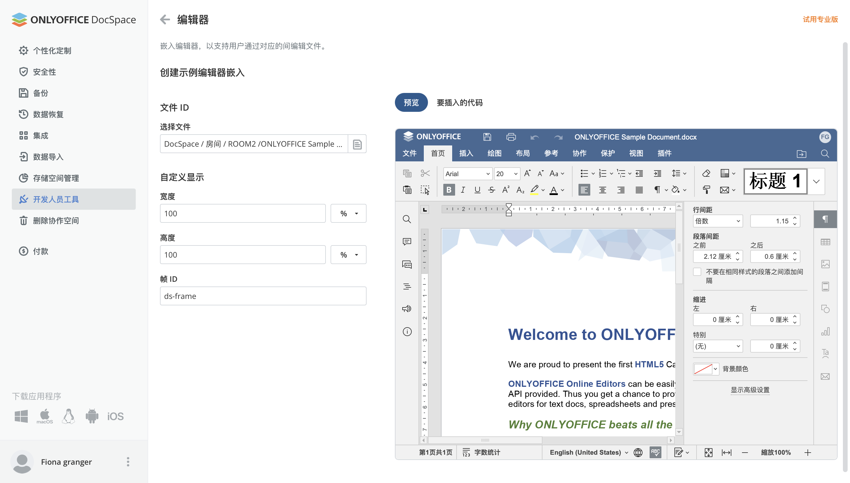 如何将 ONLYOFFICE 协作空间及其组件嵌入到您的网站_onlyoffice集成到网页-CSDN博客