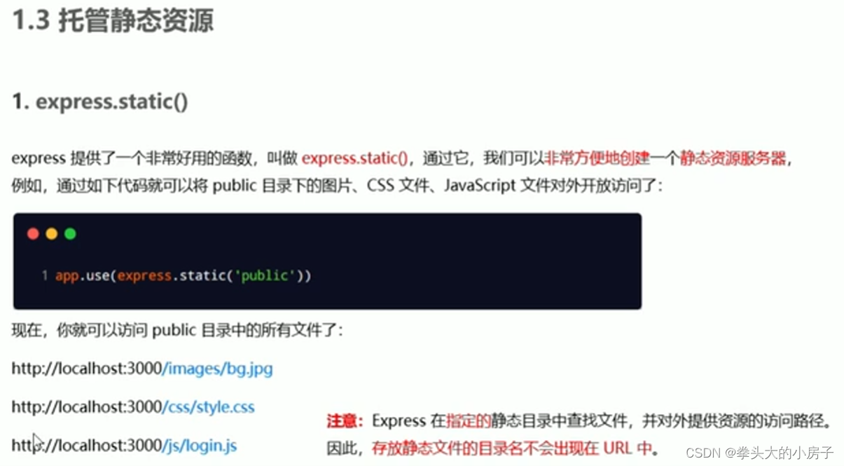 Node.js学习--04--express_npm i express-CSDN博客