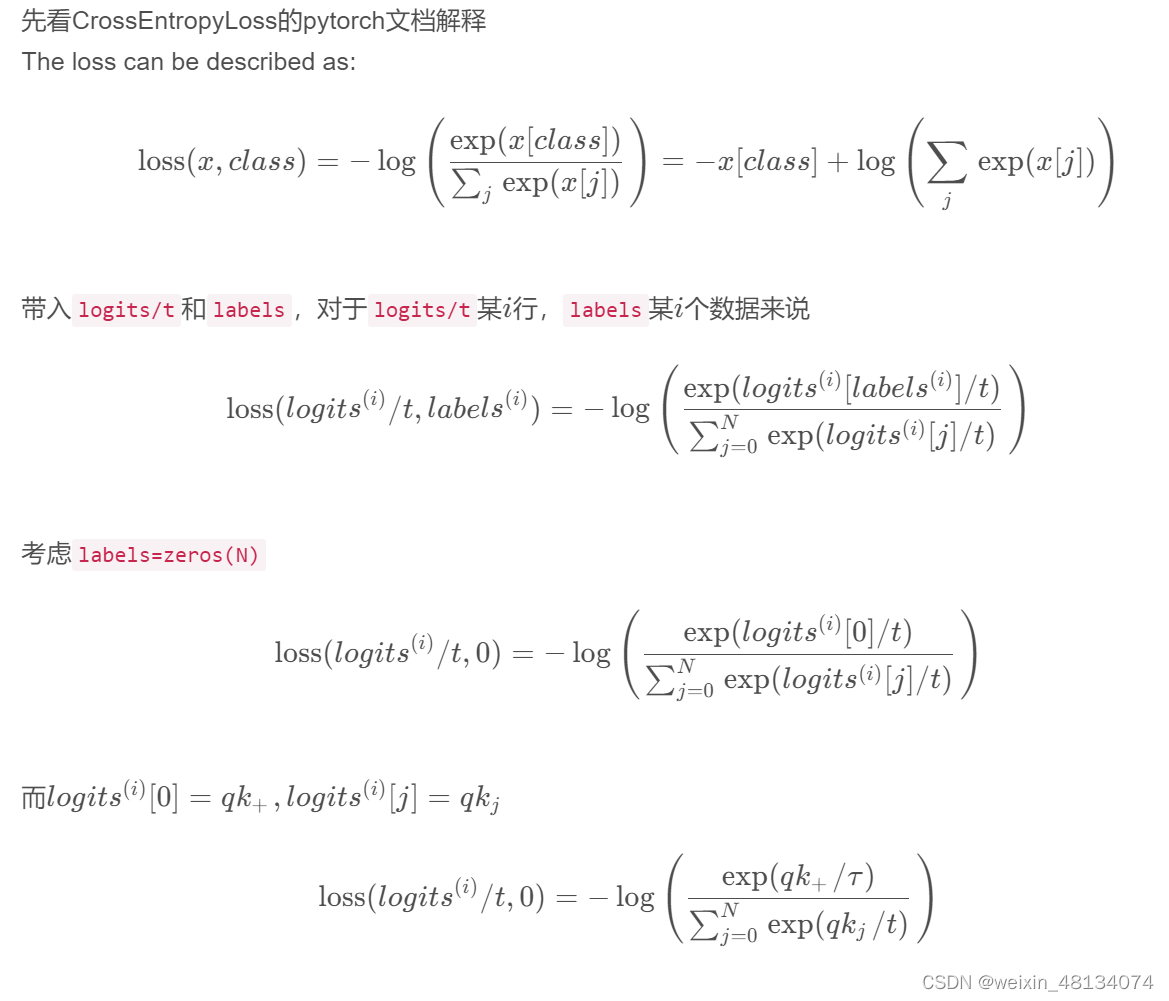 simCLR中的loss求解_simclr loss-CSDN博客