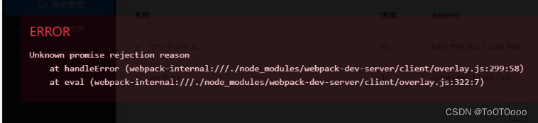 Unknow promise rejection reason_unknown promise rejection reason-CSDN博客
