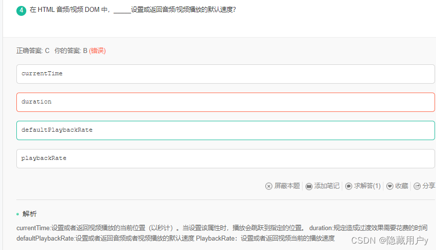 牛客刷题笔记 Html 9牛客刷题题解底下的mark代表什么意思 Csdn博客 