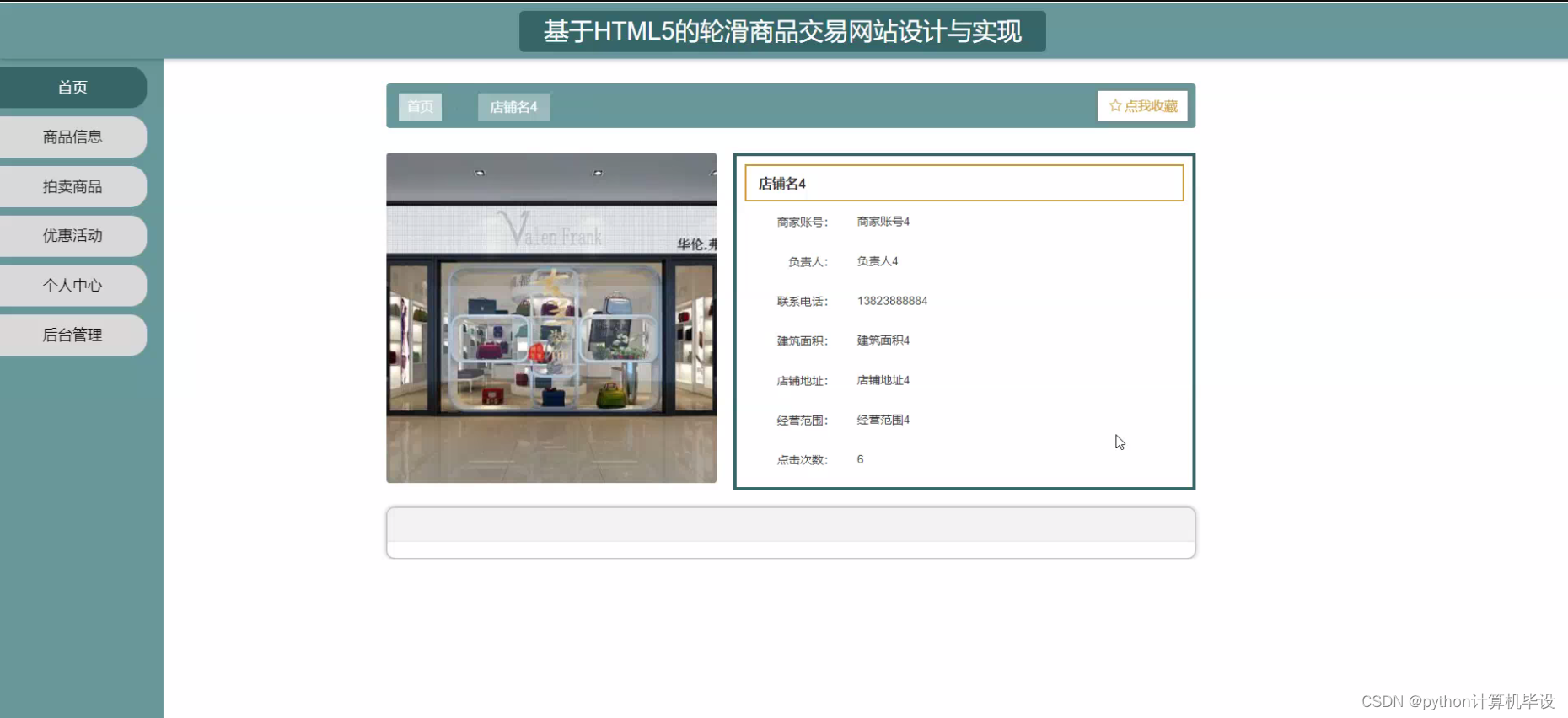 Springbootjavaphpnodepython基于html5的轮滑商品交易网站设计与实现【计算机毕设】 Csdn博客