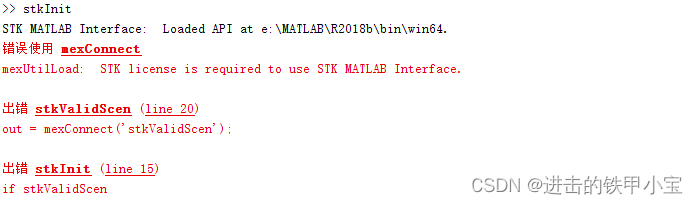 STK和Matlab互联：STK license is require to use STK MATLAB Interface ...