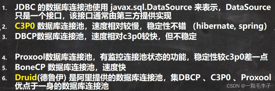 B站韩顺平java学习笔记（二十四）-- JDBC和数据库连接池章节_韩顺平 basicdao-CSDN博客