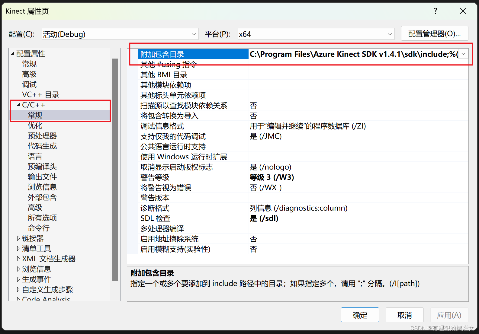 【Azure Kinect】基于Visual Studio实现RGB、Depth、Ir图像采集及本地保存-CSDN博客