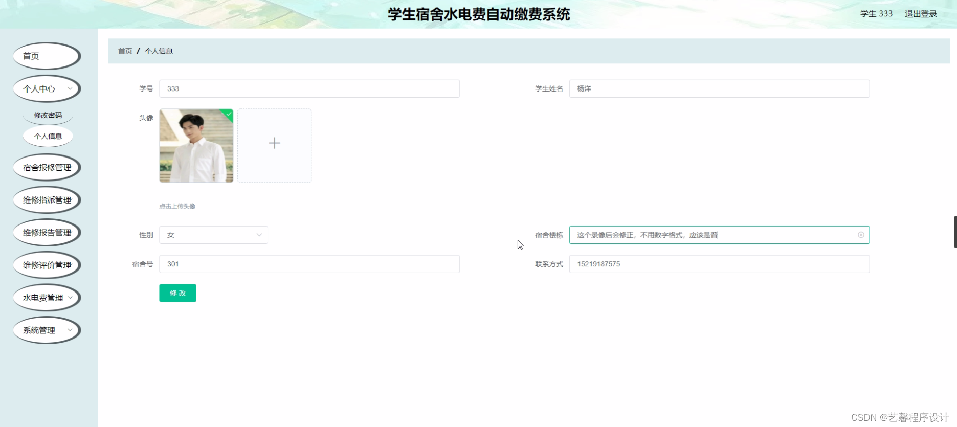 Springbootjavaphpnodepython基于springboot的学生宿舍水电费缴费系统的设计与实现【计算机毕设】 Csdn博客