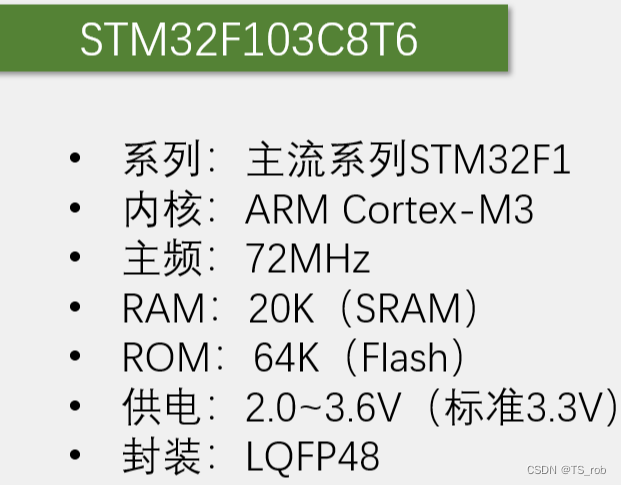 STM32笔记(1)_stm32插不进面包板-CSDN博客