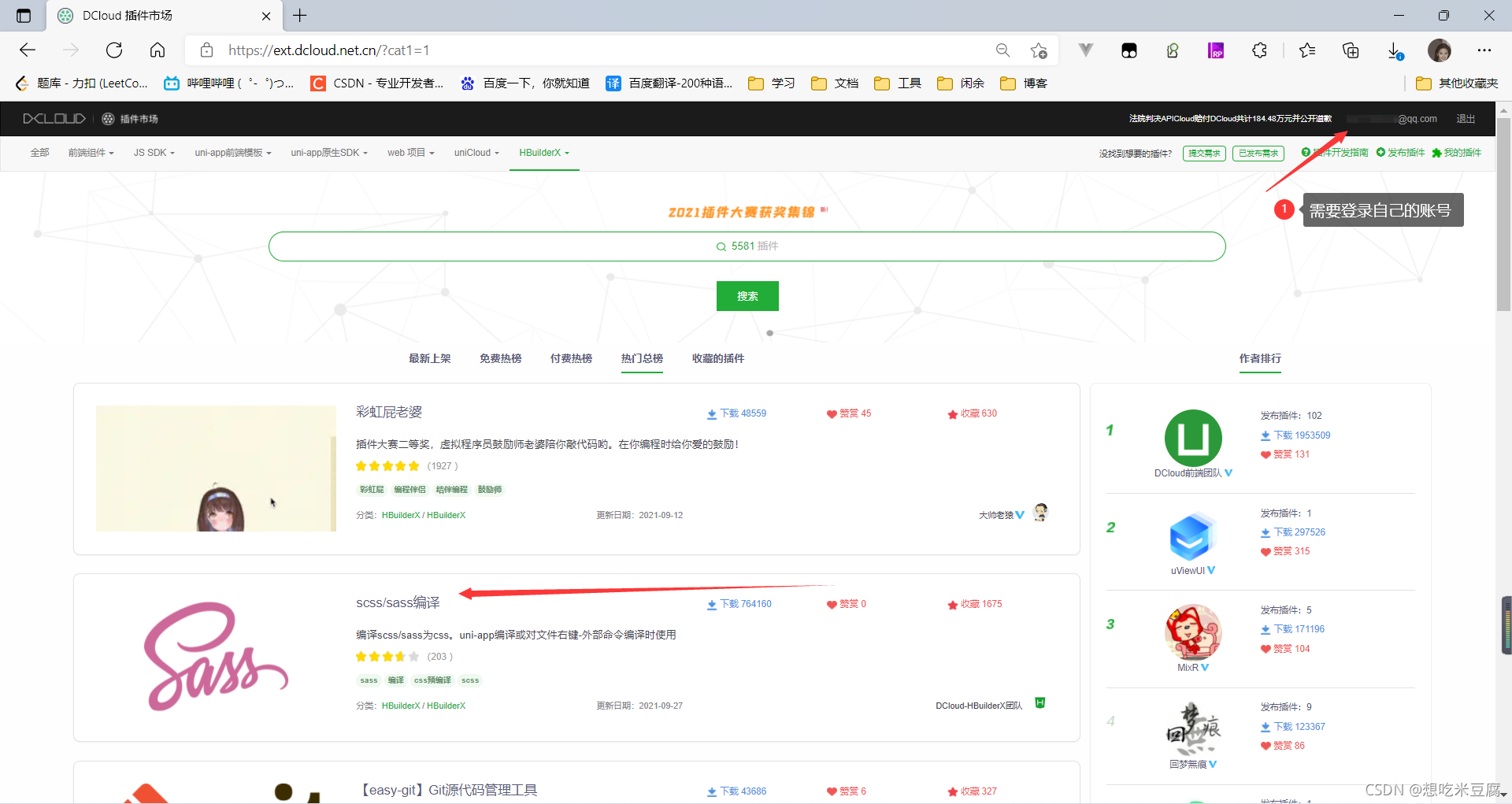 创建uni-app项目及安装scss插件_uniapp安装scss-CSDN博客