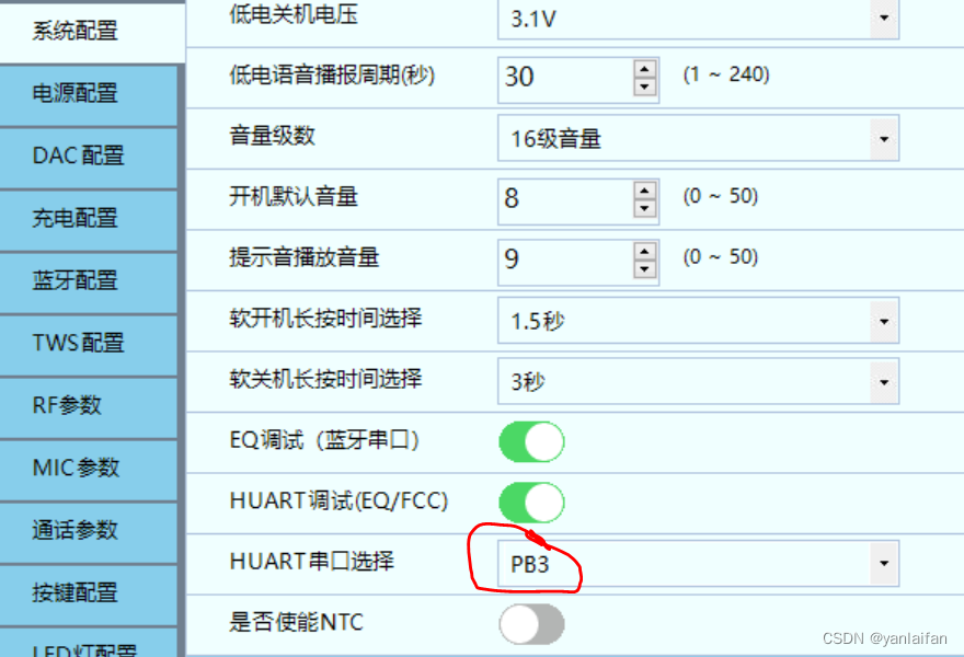 BT8918D使能串口打印_funcmcon0-CSDN博客