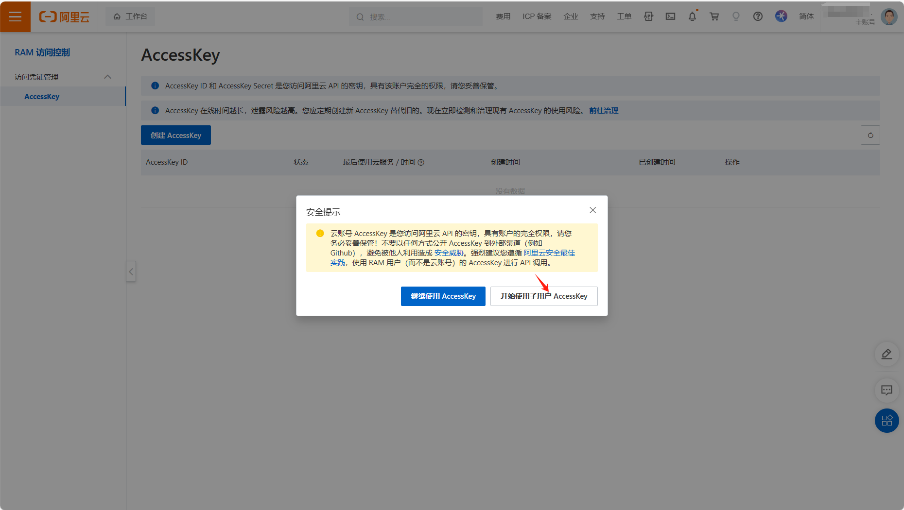 SpringBoot整合SMS短信服务_springboot sms模块开发-CSDN博客
