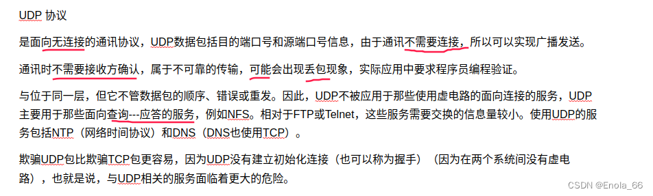 go udp服务端_net.listenpacket-CSDN博客