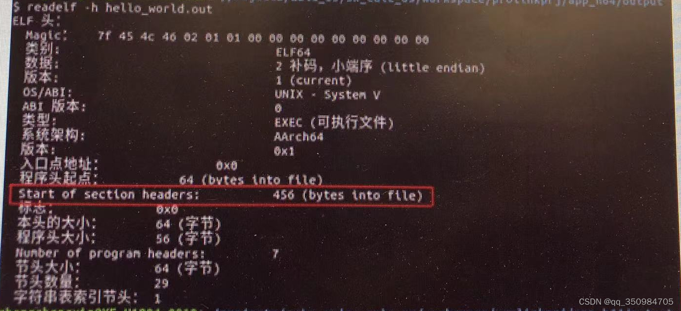 学习笔记：ELF开源库 - ELFIO库（C++）和jelf库（java）-CSDN博客