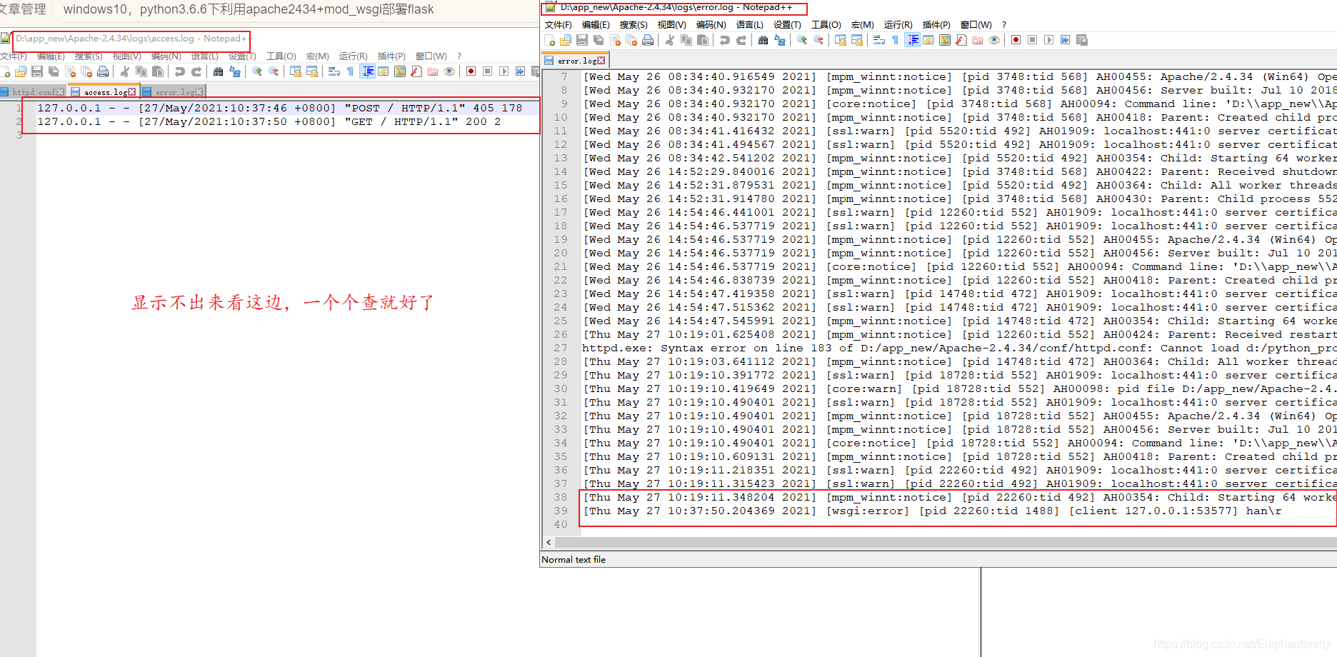 企业级Windows10下使用Apache部署后端Flask解决方案，具体为Python3.6.6+Apache2434+mod_wsgi部署Flask【各个项目包独立 可跑多个Flask项目 ...