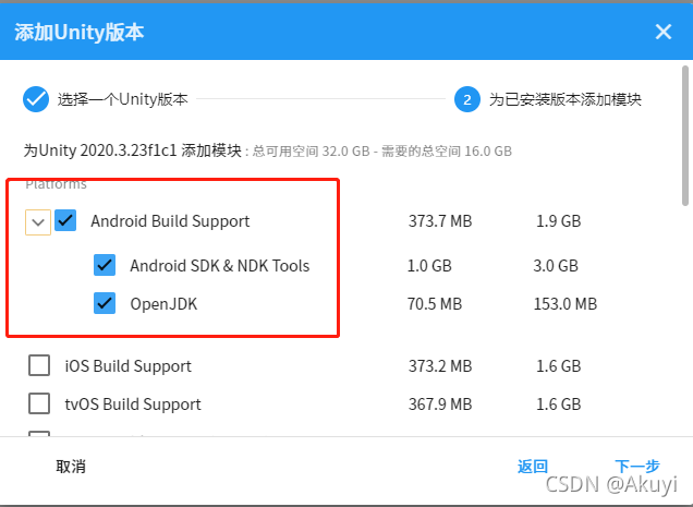 unity安卓打包配置sdk、jdk_unityhub安装的jdk路径-CSDN博客