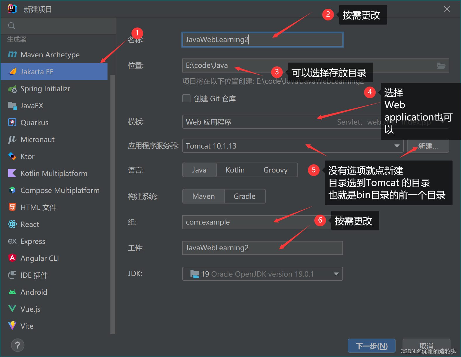 Javaweb学习笔记——从0到helloworldjavaweb Helloworld Csdn博客