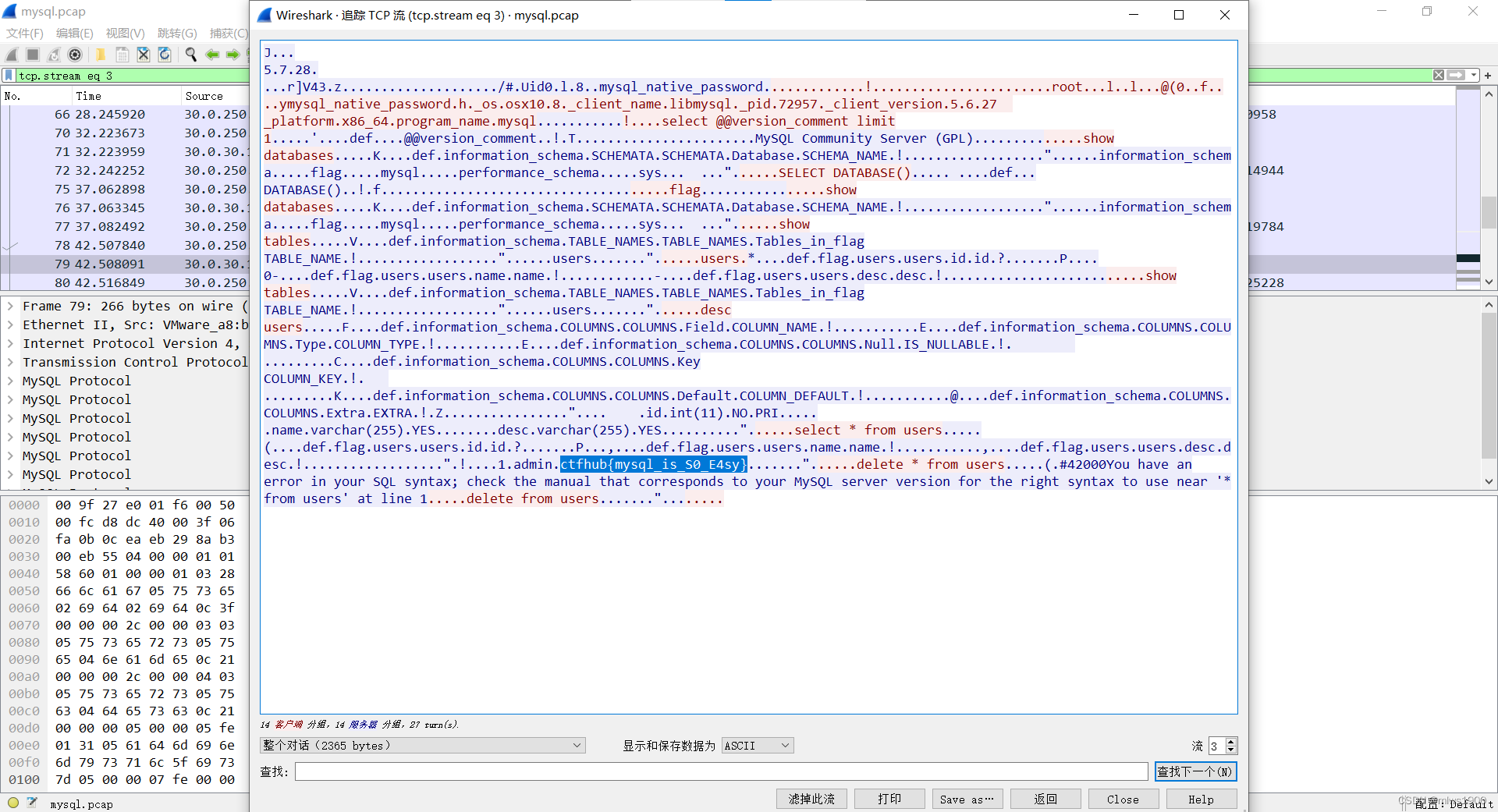 Ctfhub Misc Mysql流量分析ctfhub Mysql流量分析 Csdn博客