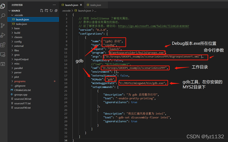 使用vs code调试GROOPS的一种方法-CSDN博客