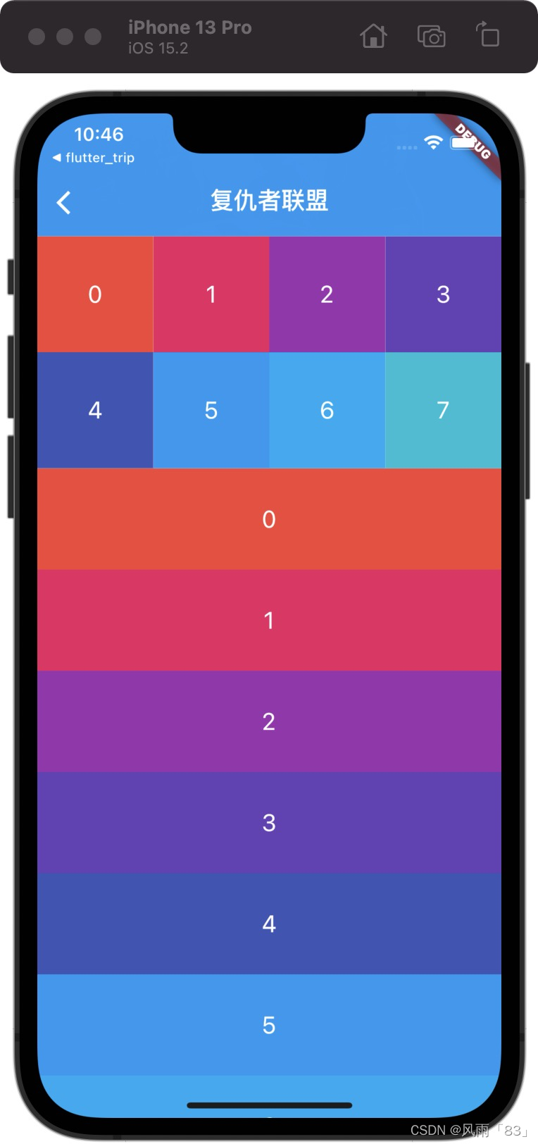 21、 Flutter Widgets 之 粘合剂CustomScrollView滚动控件_flutter nestedscrollview ...