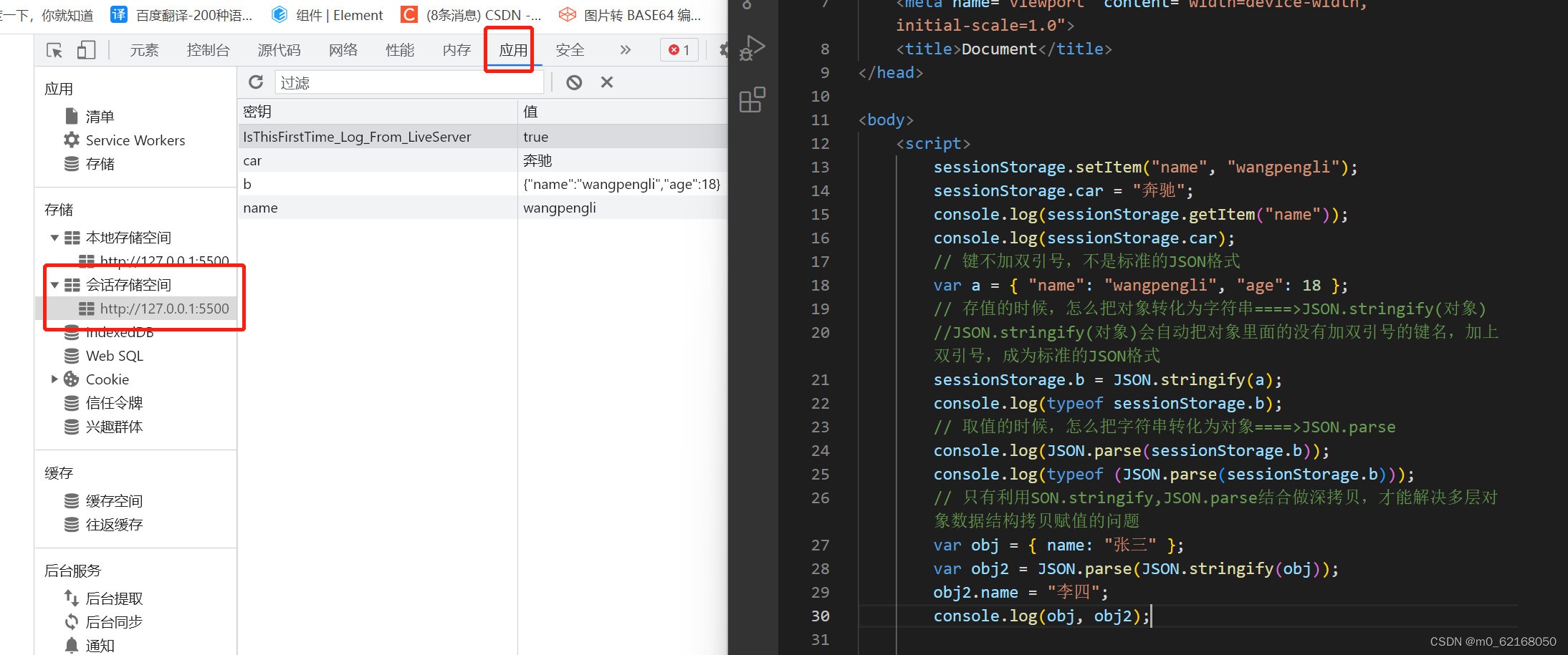 JavaScript DOM操作与页面交互技术详解-CSDN博客
