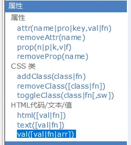 jQuery属性操作-CSDN博客