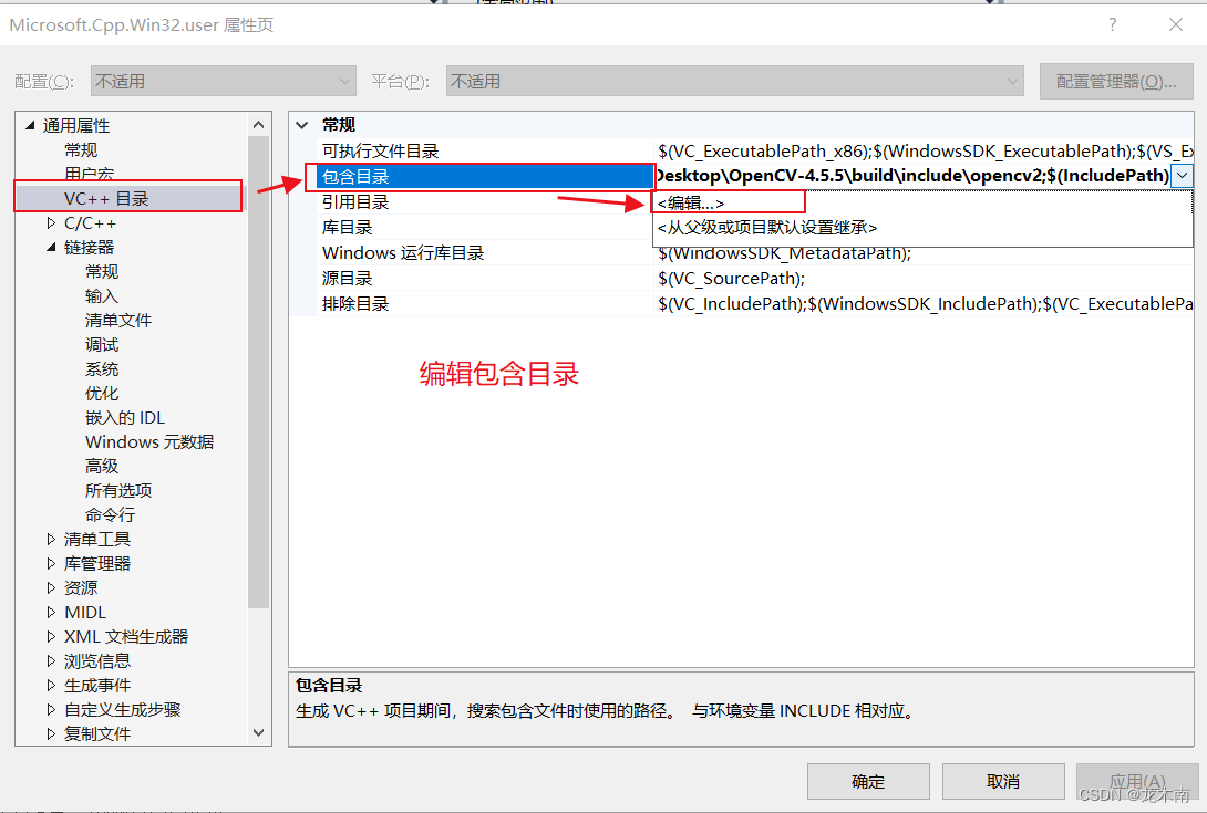 VS2017配置OpenCV教程-CSDN博客