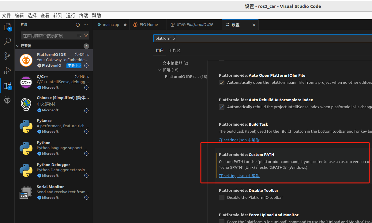 ROS2进阶 -- 硬件篇第五章 -- Ubuntu安装VSCode platformio Python3.10（PlatformIO离线安装方法，安装失败问题、新建项目卡等问题）-CSDN博客