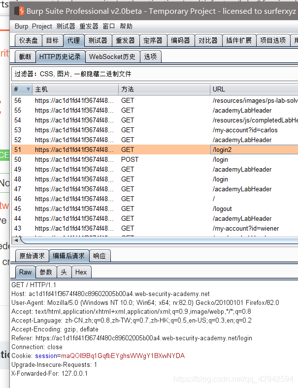 PortSwigger Academy | business logic vulnerabilities : 业务逻辑漏洞-CSDN博客