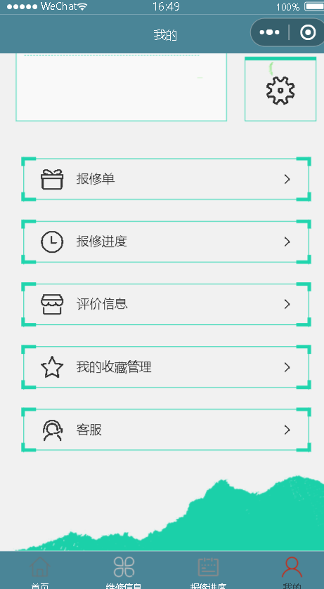 Nodejs实现的微信小程序的维修报修管理系统的设计与实现 Csdn博客