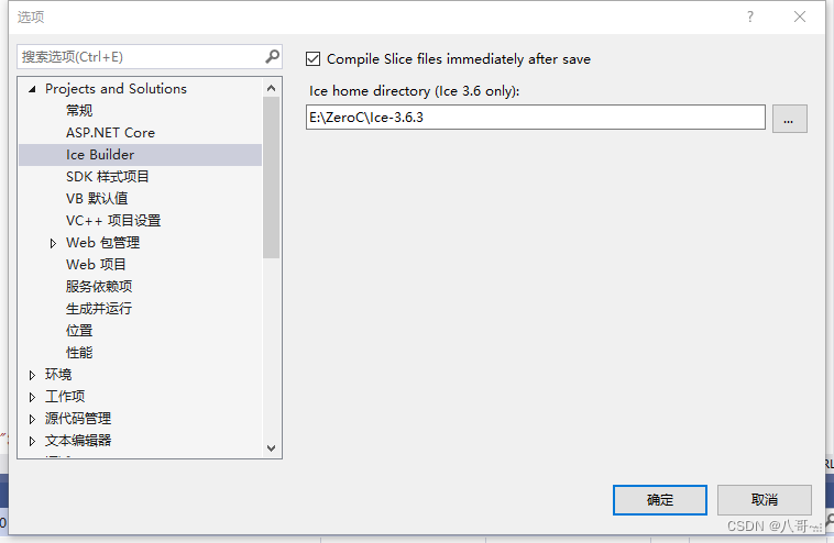 Visual Studio如何使用ICE,.编写ice文件如何生成对应的c#代码_zeroc.icebuilder.msbuild-CSDN博客