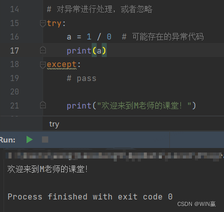 【python基础学习11课_异常机制】-CSDN博客