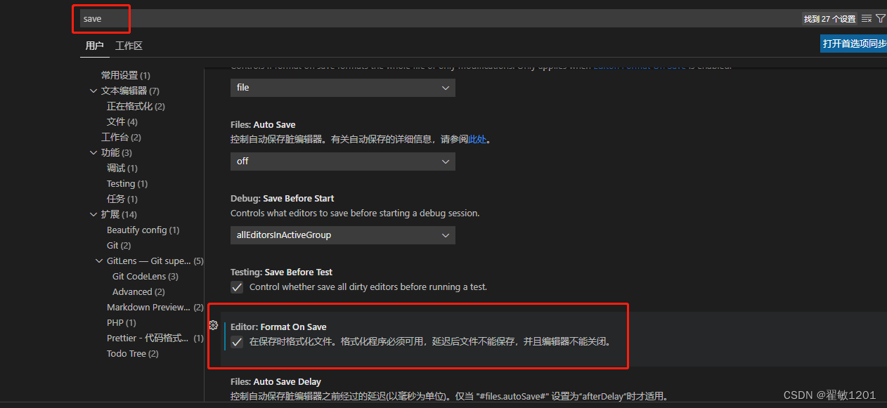 prettier集成到vscode中_把.prettierrc 文件里的代码格式化规范同步到vscode-CSDN博客