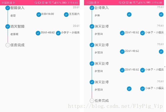Android 时间轴 RecyclerView_android stepview recyclerview-CSDN博客