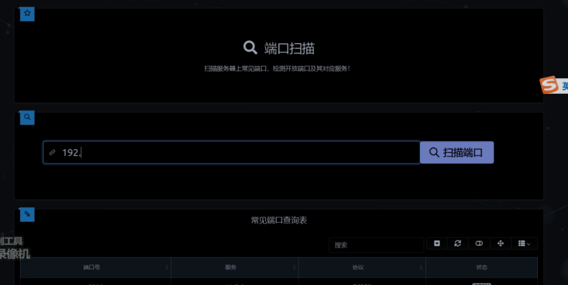 毕业设计之 Python渗透测试工具设计(python完整源码说明文档演示视频)渗透测试毕业设计 Csdn博客