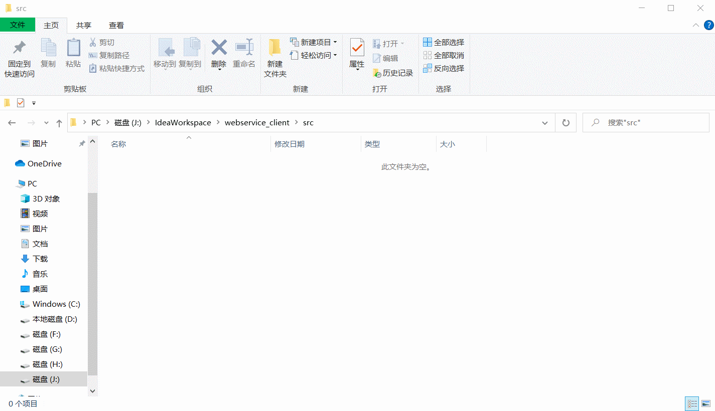 Java 发布、调用Webservice接口服务_jdk17 javax.jws.webmethod-CSDN博客