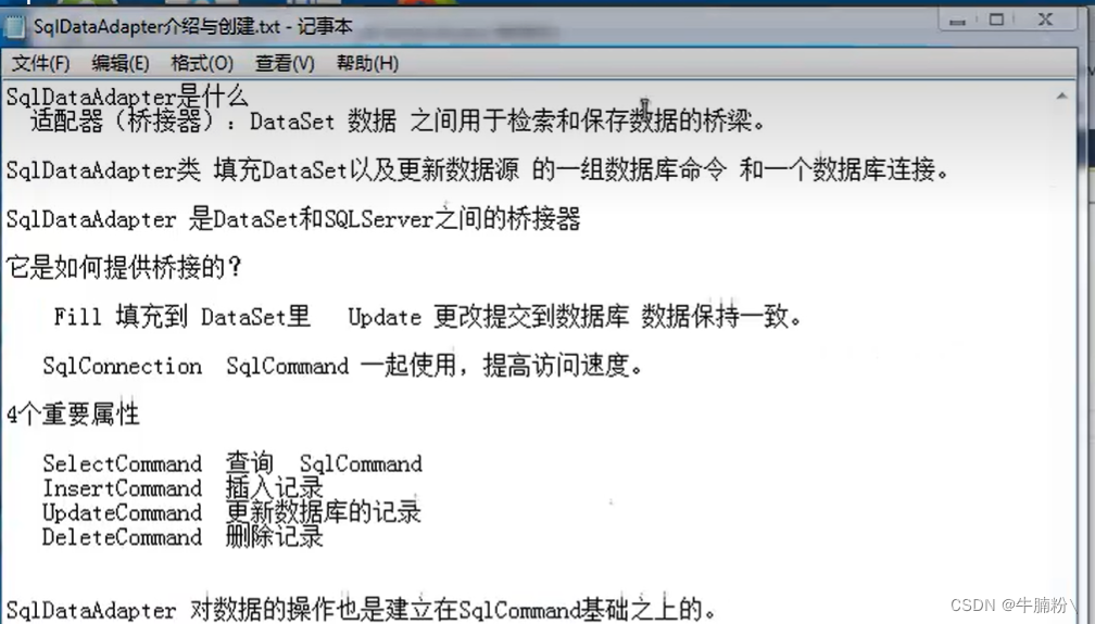 Ado.Net入门教程：SqlConnection与SqlCommand的使用-CSDN博客